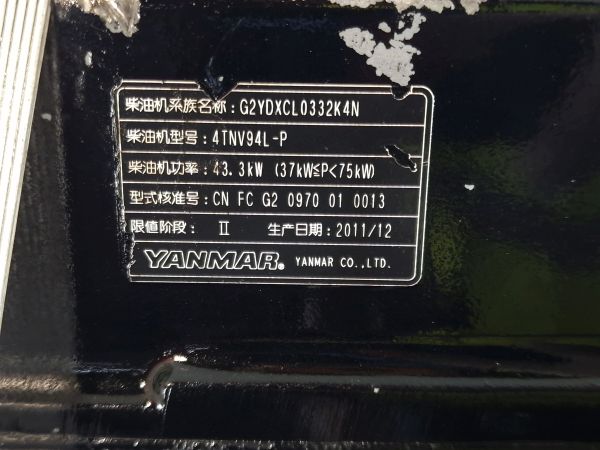 Yanmar Engine (Plant) 4TNV94L-P (1181580) | P&E